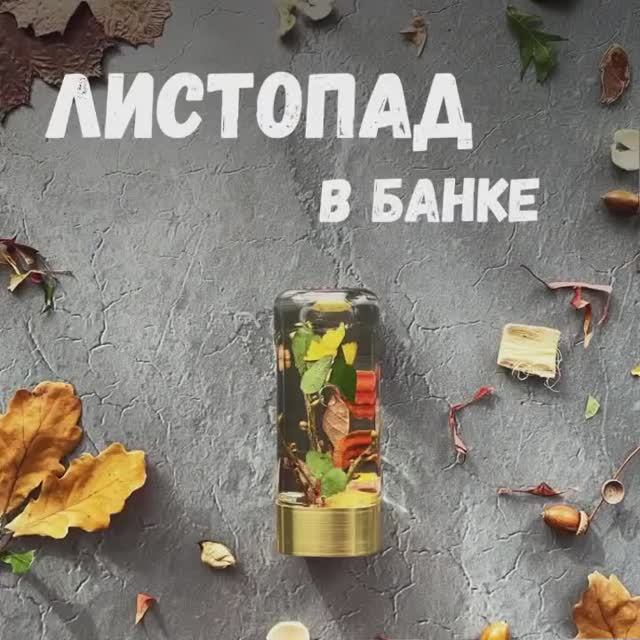 Осенние поделки своими руками. Красивый листопад в банке