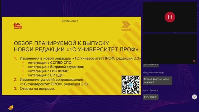 1СУниверситет ПРОФ обзор планируемой к выпуску новой редакции.