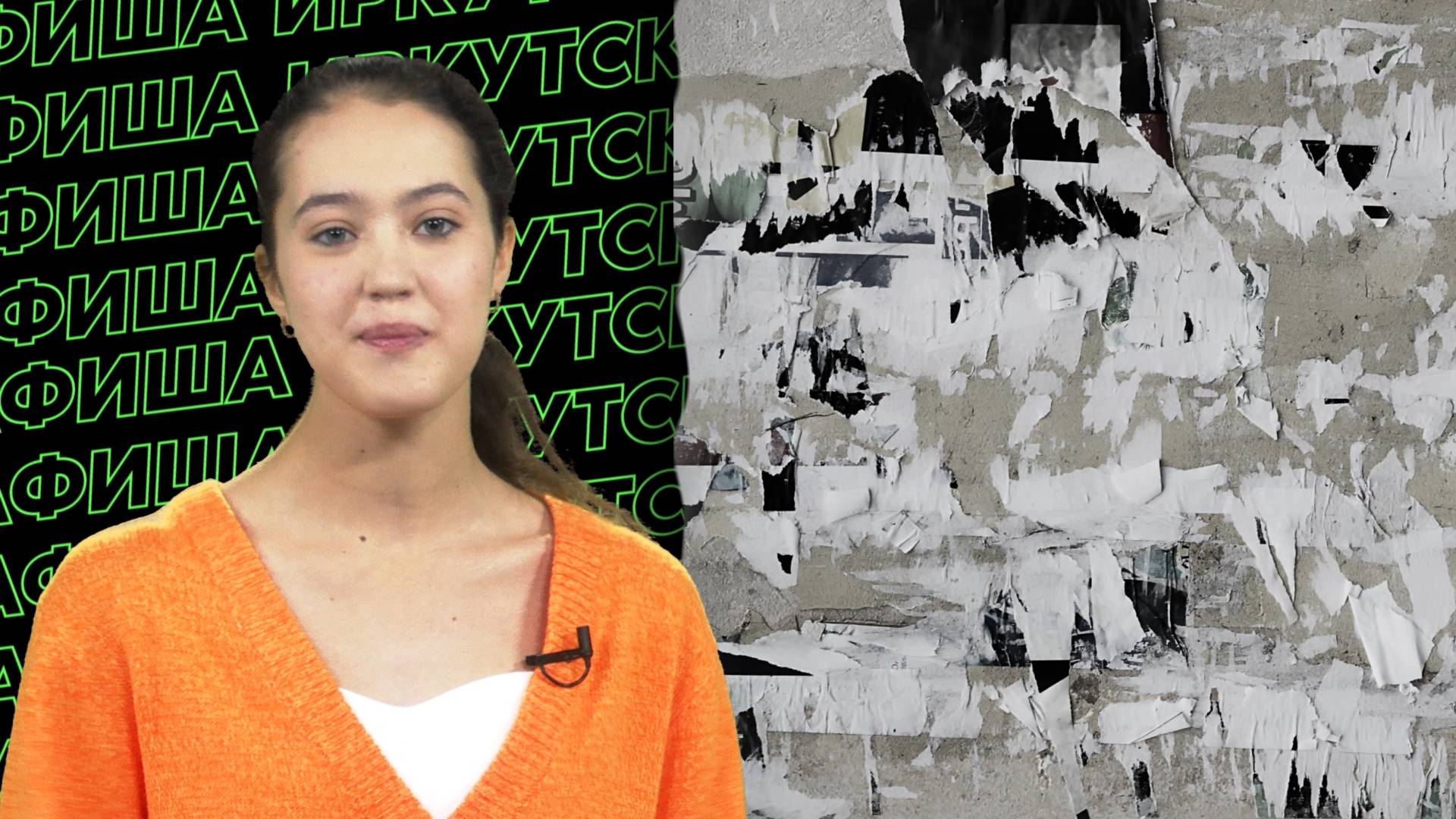 Афиша 23.10.-29.10.2025