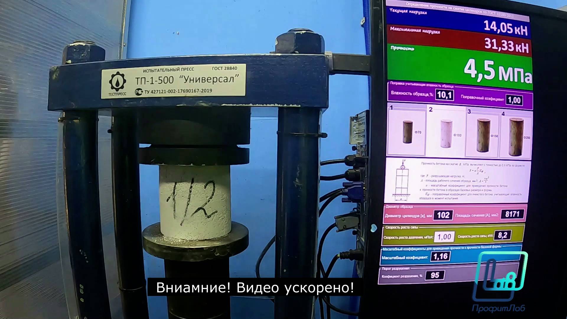 Определение прочности газобетонных блоков по ГОСТ 31360