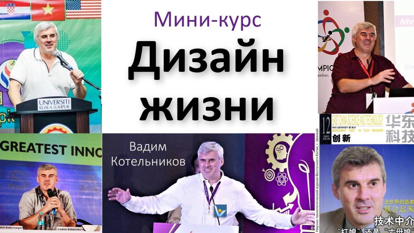 ДИЗАЙН ЖИЗНИ - просветляющий мкро-курс, который может преобразить твою жизнь - под музыку Моцарта