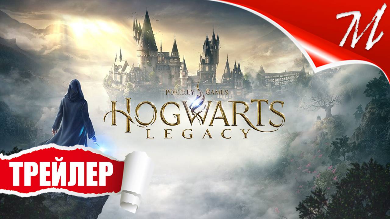 Трейлер игры ➤ Хогвартс. Наследие