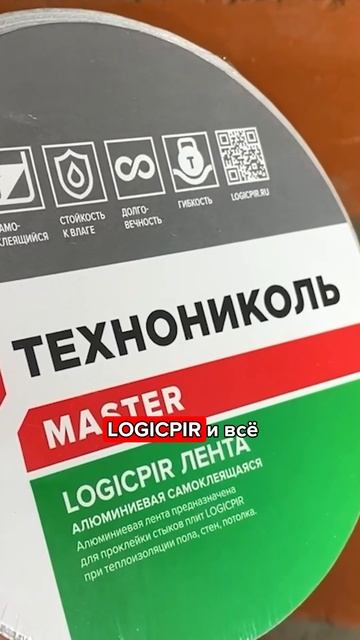 Утепление балкона плитами LOGICPIR - отзыв SL Magnat