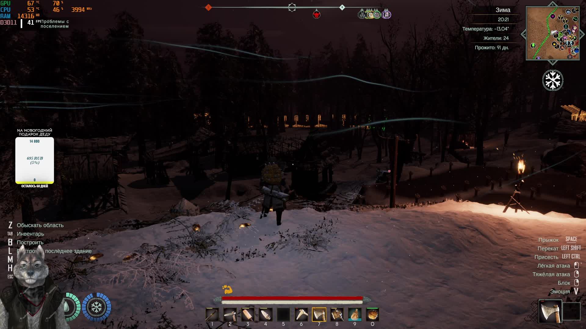 ASKA. Перестройка забора до 3го уровня, 2 часть.