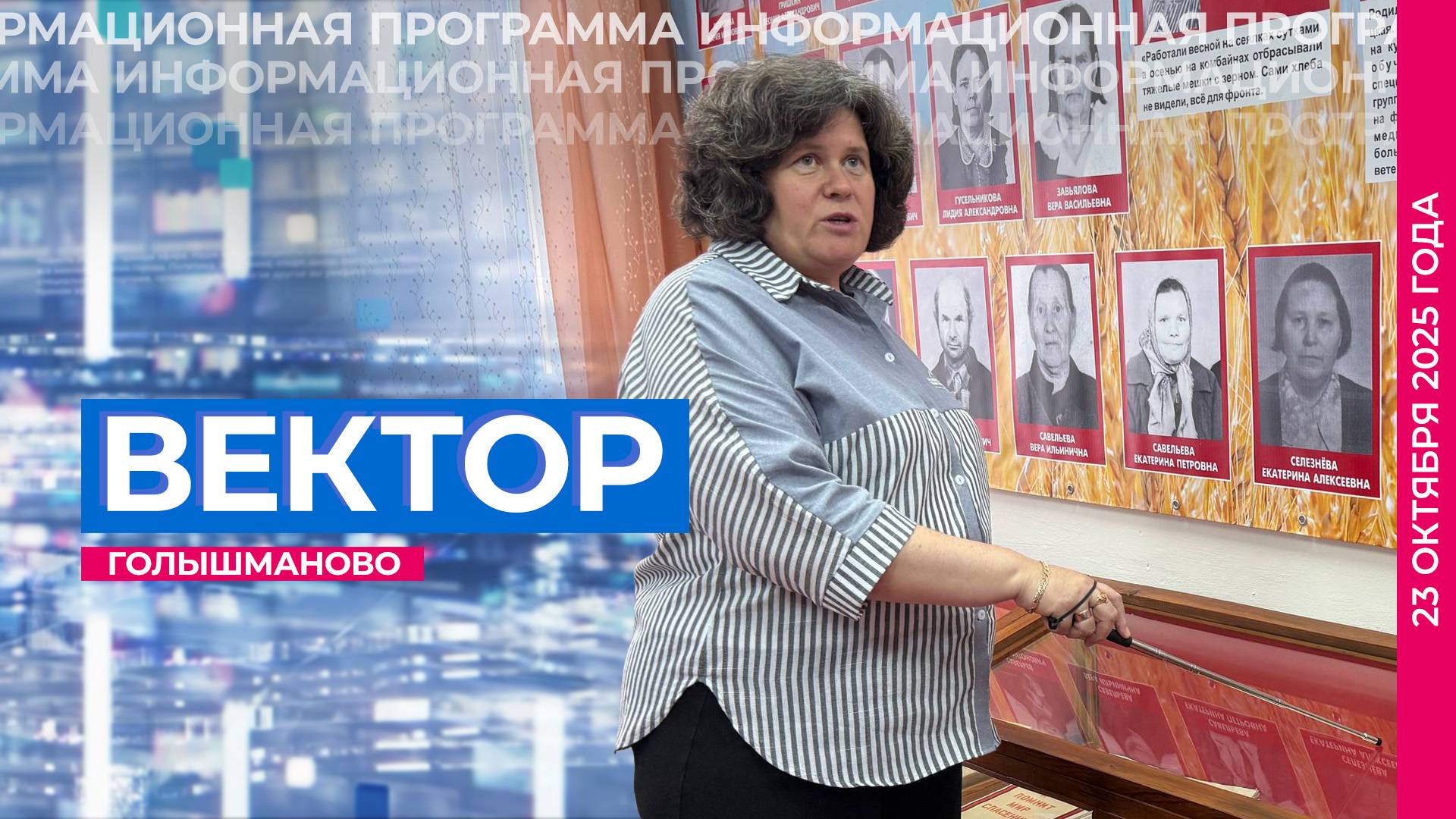 231025_Новости_VK