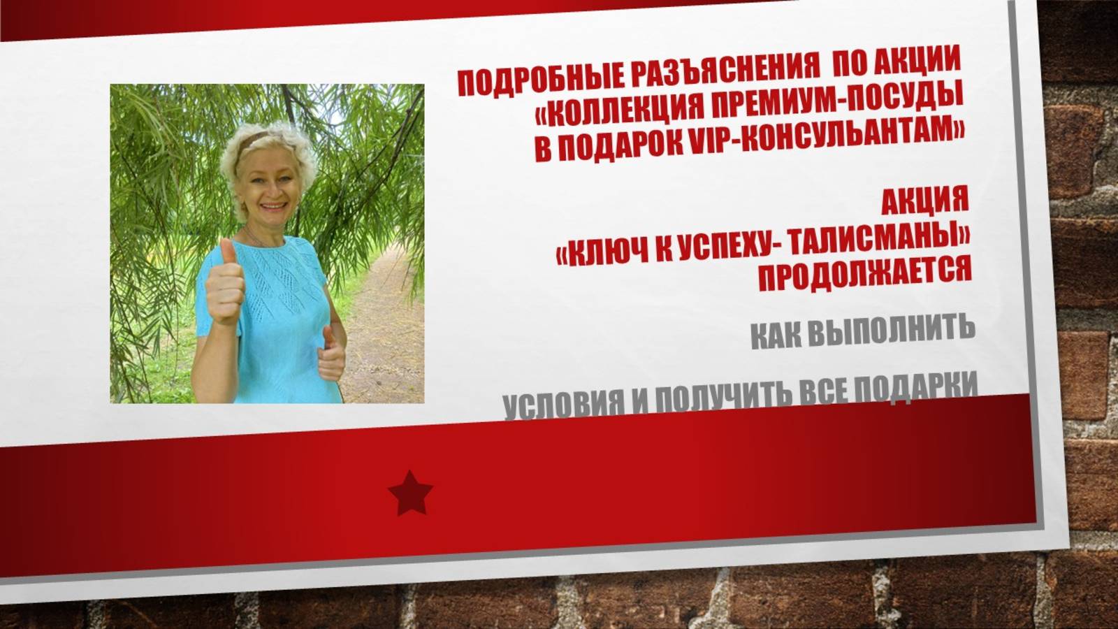 Обучение для команды -Как получить Набор Премиум посуды и Ключ к успеху Талисманы Разъяснения акции