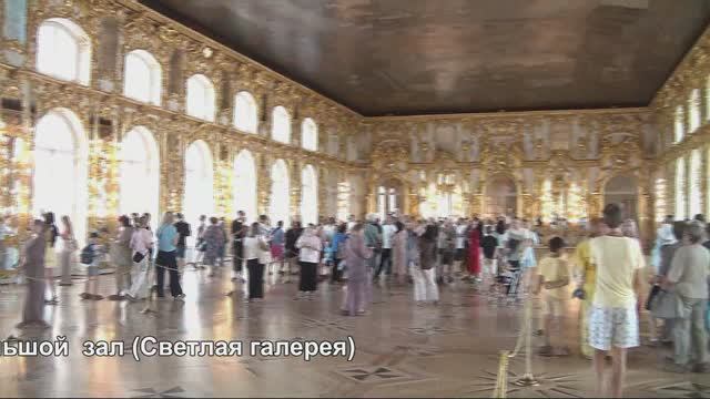 Екатерининский дворец