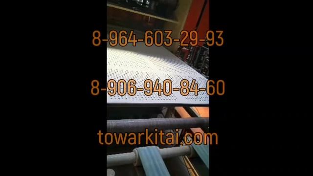 Станок для перфорации гипсокартона (модель AFPAU-01)