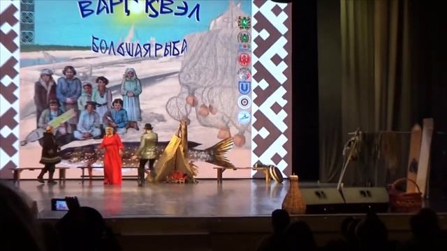 Фрагменты фестиваля "Большая рыба" коренных народов Севера "Колта куп" рук.Тамара Усатова,Томск-2025
