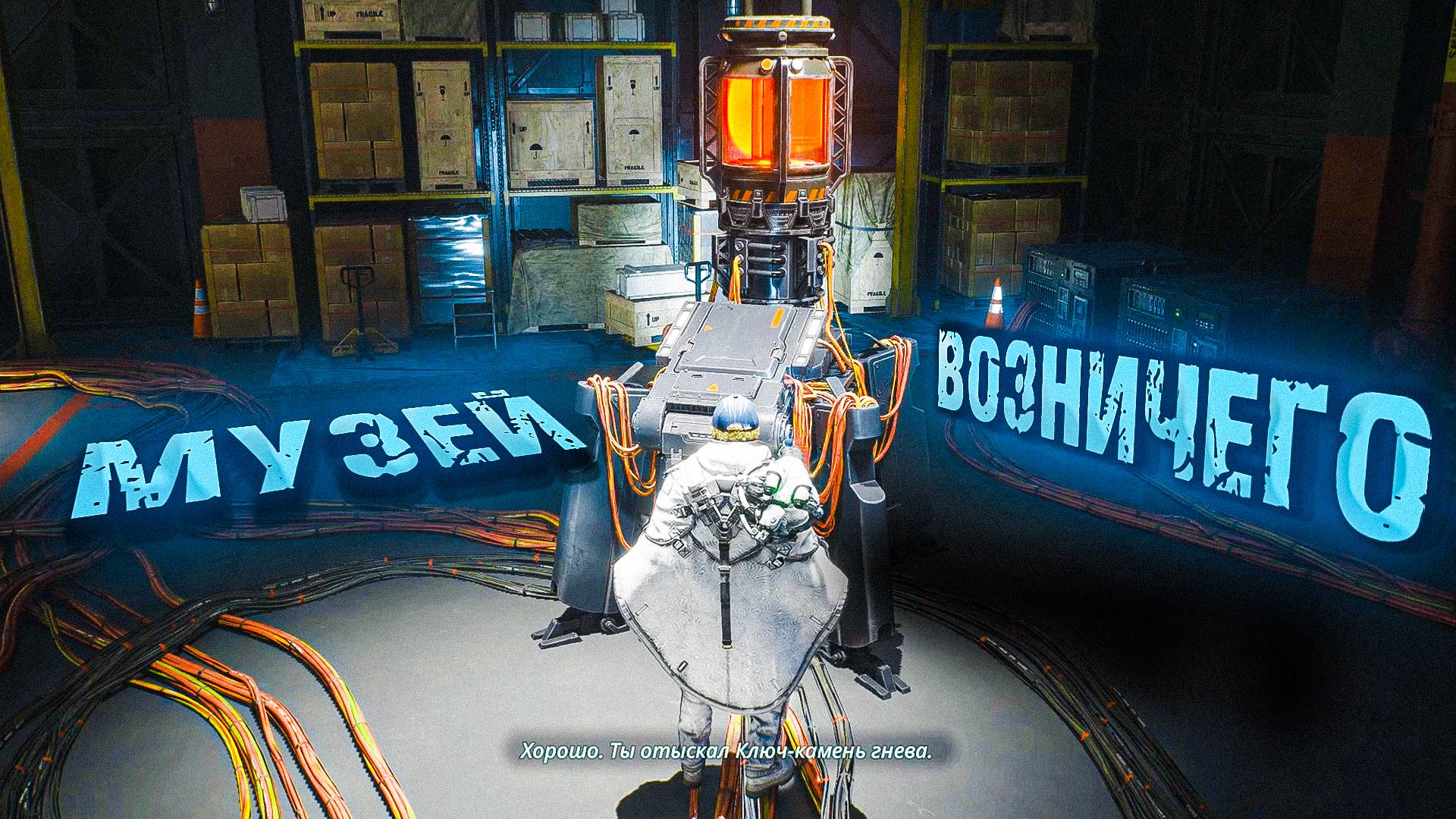 Hell is Us.МУЗЕЙ ВОЗНИЧЕГО. ЧАСТЬ 19