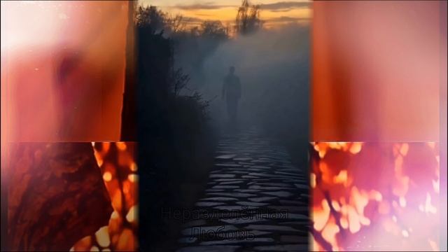 Неразделённая Любовь .mp4