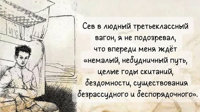 Книжный обзор по роману И.А. Бунина "Жизнь Арсеньева"