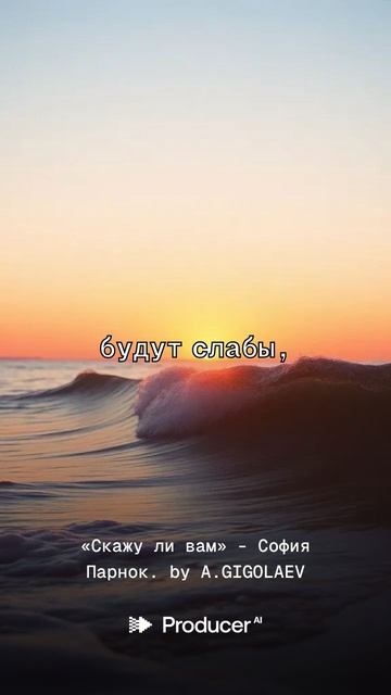 «Скажу ли вам» -  София Парнок.