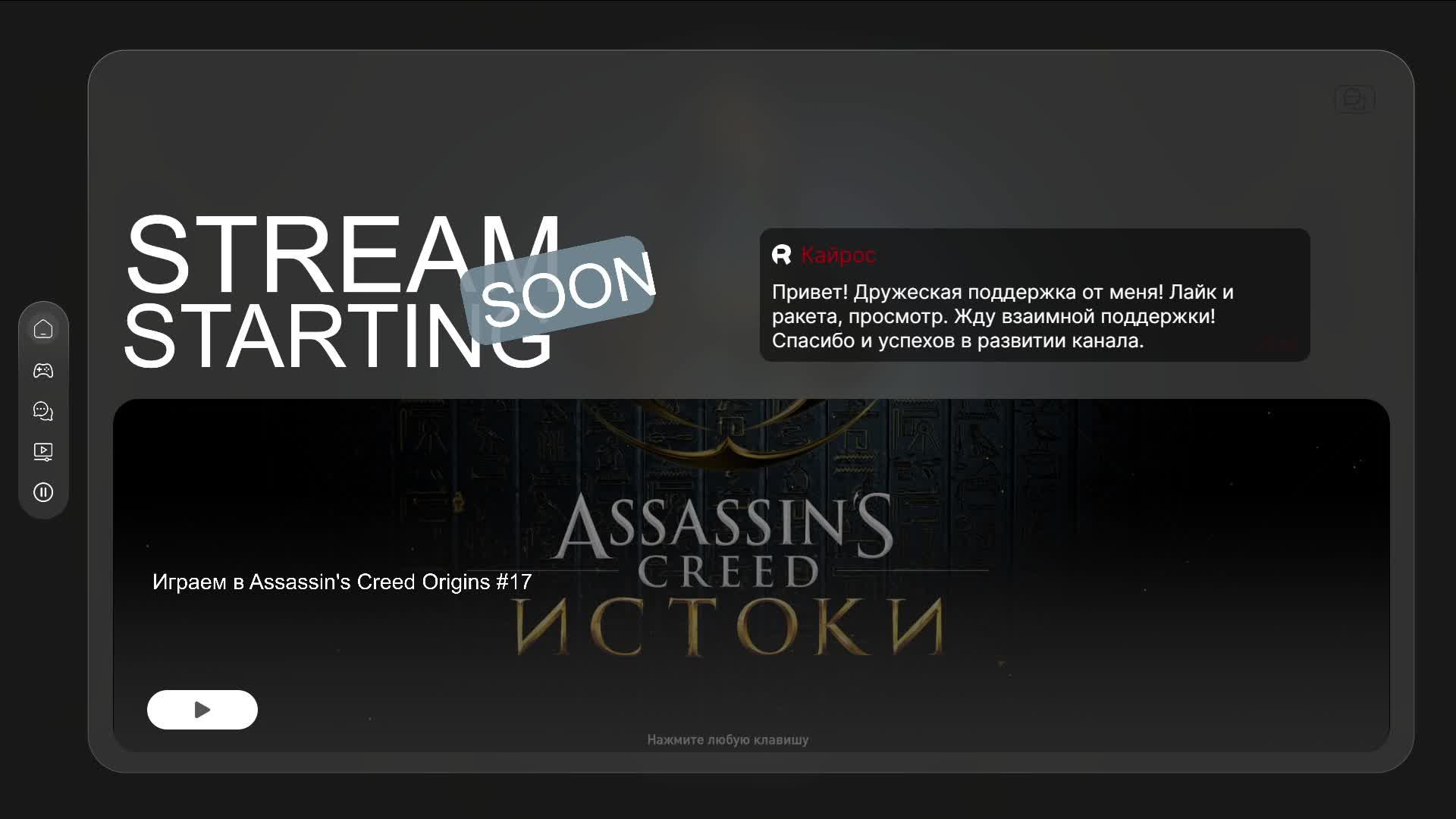 Играем в Assassin's Creed Origins #17