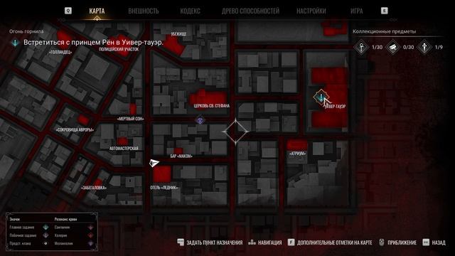 Vampire The Masquerade - Bloodlines 2 - прохождение - часть 3