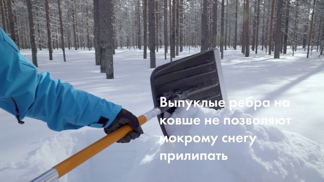 Лопата для снега Fiskars