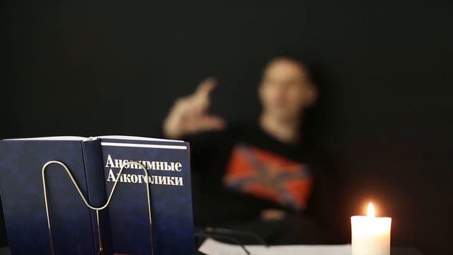 Игорь Историк. Как качественно и честно сделать Четвёртый шаг АА?