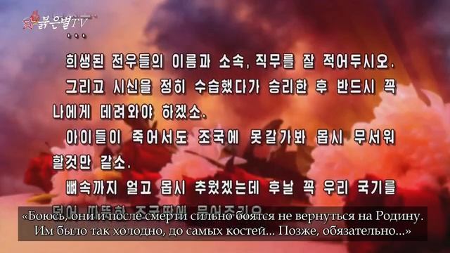 Документальный фильм о подвиге бойцов КНДР в Курске