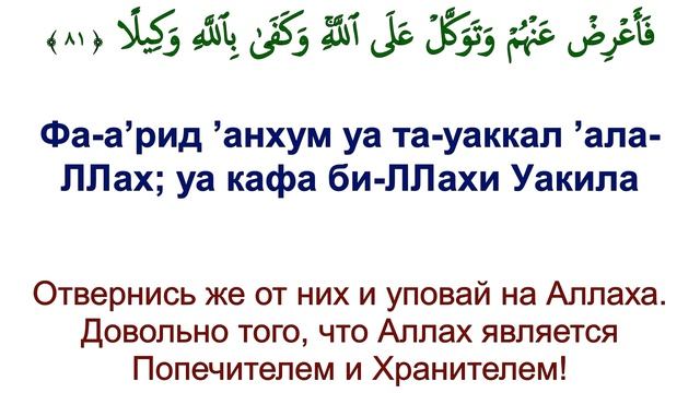 04.Сура "Ан-Ниса"( Женщины )