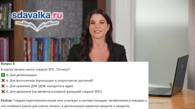 Биология 9 класс. Урок 3. Тест 1. Строение клетки. Бесплатная подготовка к ОГЭ. Sdavalka.Ru