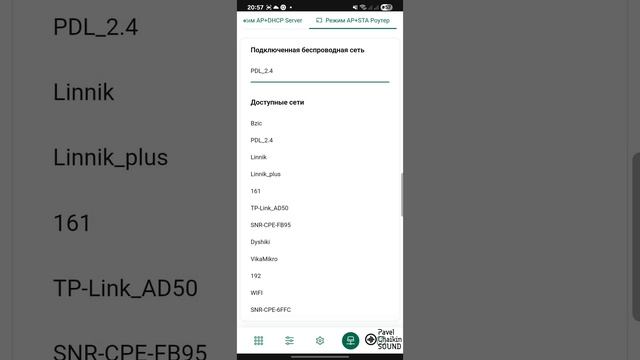 PART 3 CelAudio NA3S ПОМОГАЮ ТЕБЕ НАСТРОИТЬ  Режим чистый берег