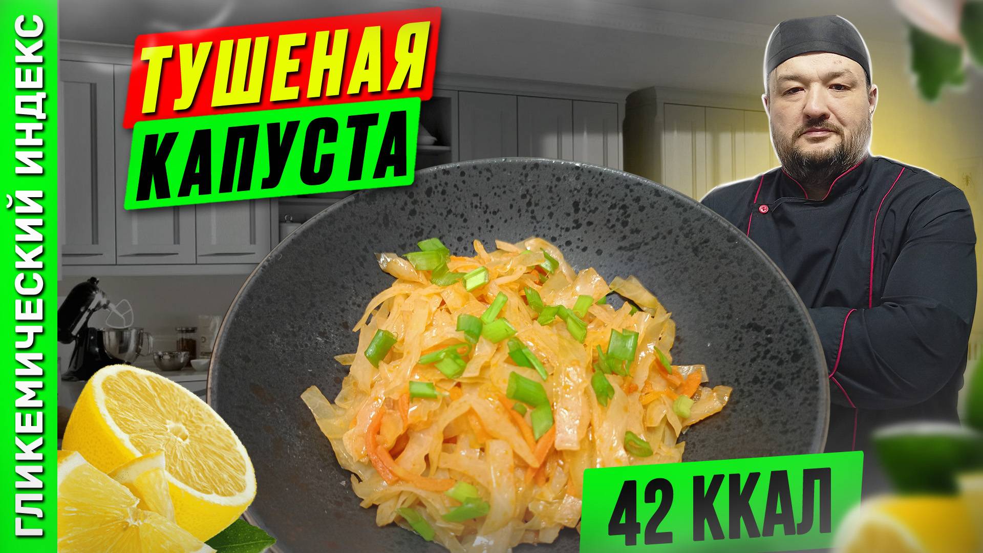 Тушеная капуста - рецепт вкусной капусты в мультиварке
