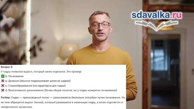 Биология 9 класс. Урок 6. Тест 1. Размножение организмов. Бесплатная подготовка к ОГЭ. Sdavalka.Ru