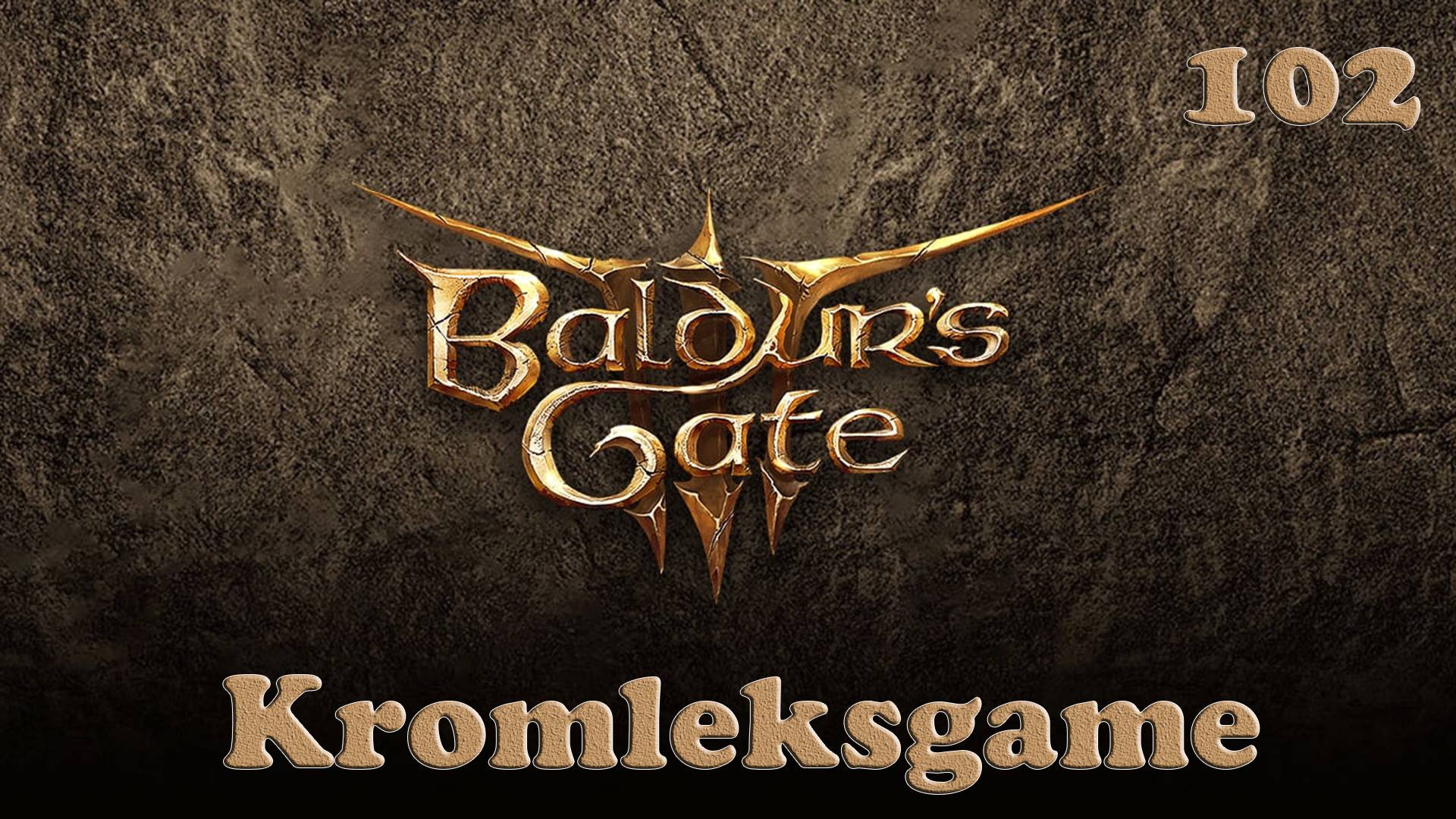 Прохождение Baldur's Gate 3 (Тактика) - часть 102:Бой с тенью)