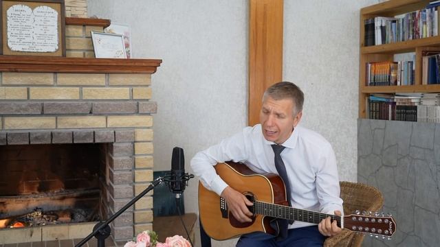 Благодарю Тебя, Господь, за всё | Сергей Чибисов - пение (2)