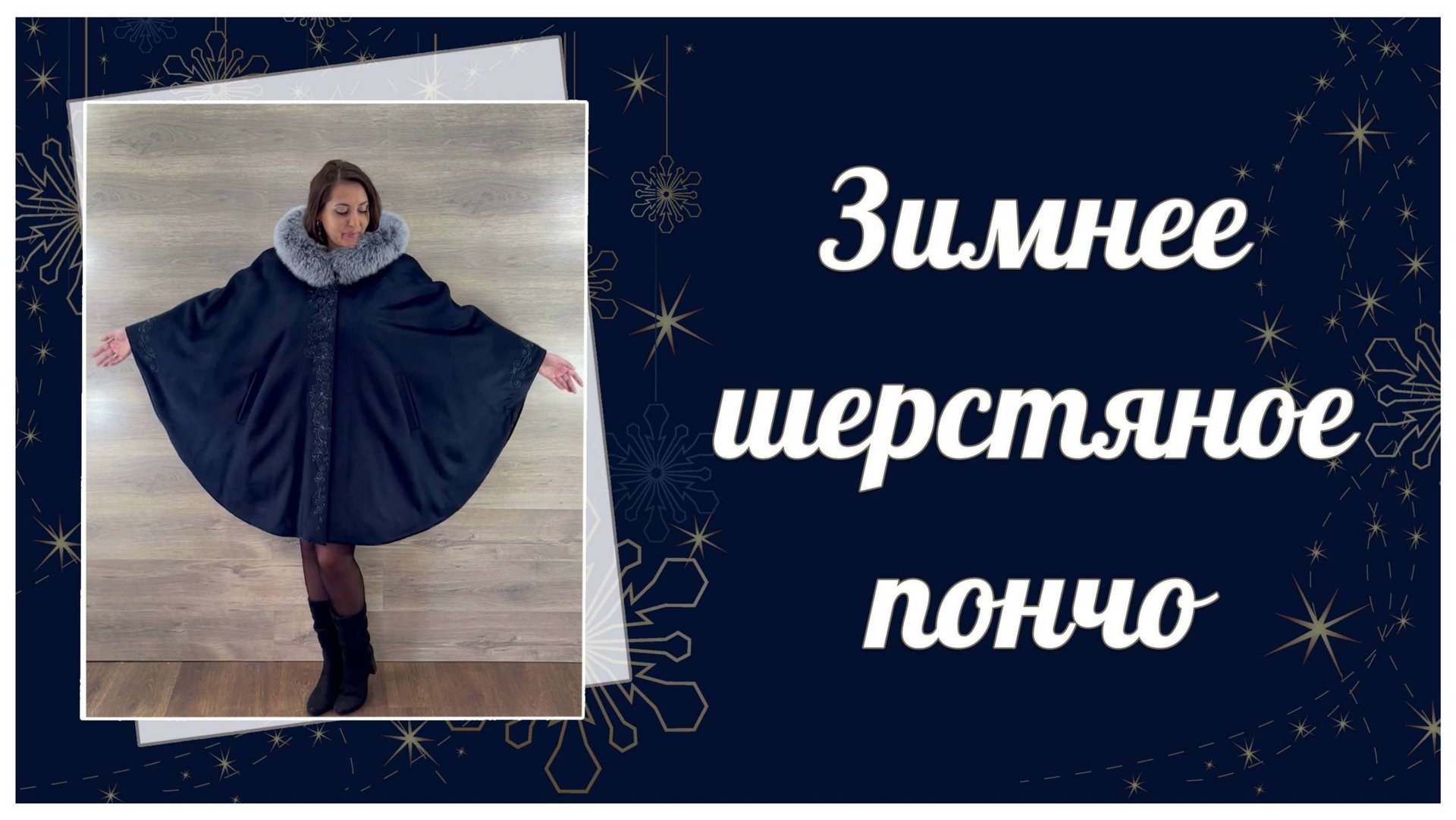 Пончо из шерсти темно-черничного цвета с капюшоном, 349