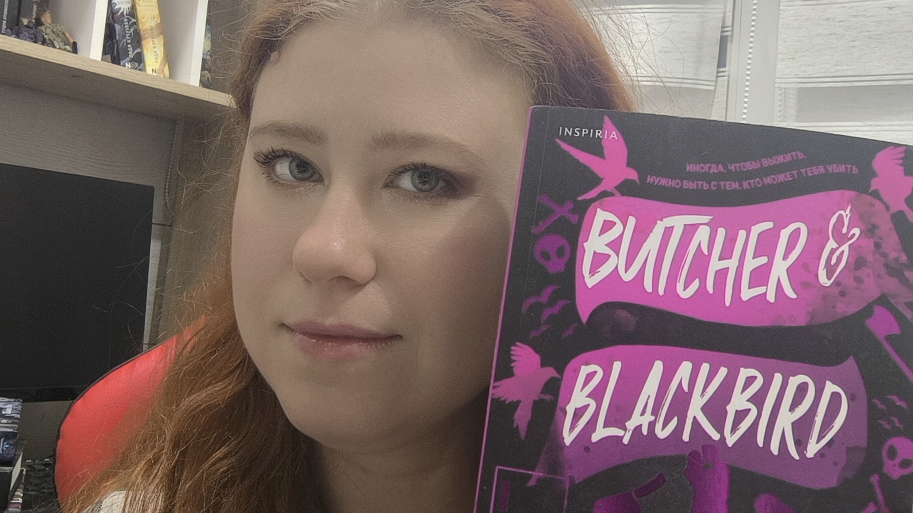 Палач и дрозд.