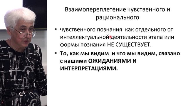 Сокулер З.А. - Теория познания - 6. Эволюционная эпистемология. Интуиция как источник познания