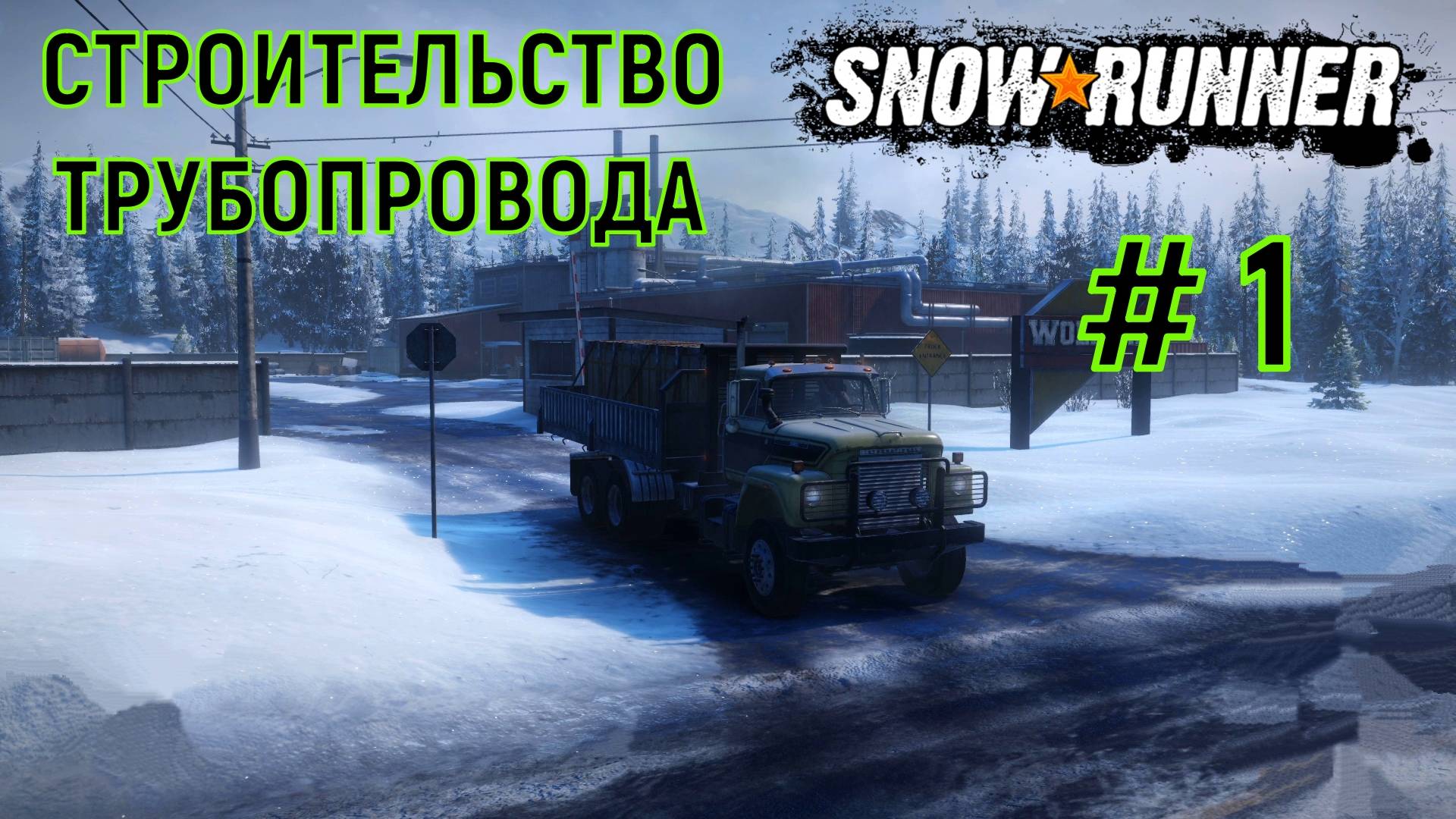 1. SnowRunner ➤ ПРОХОЖДЕНИЕ ➤ СТРОИТЕЛЬСТВО ТРУБОПРОВОДА (АЛЯСКА)