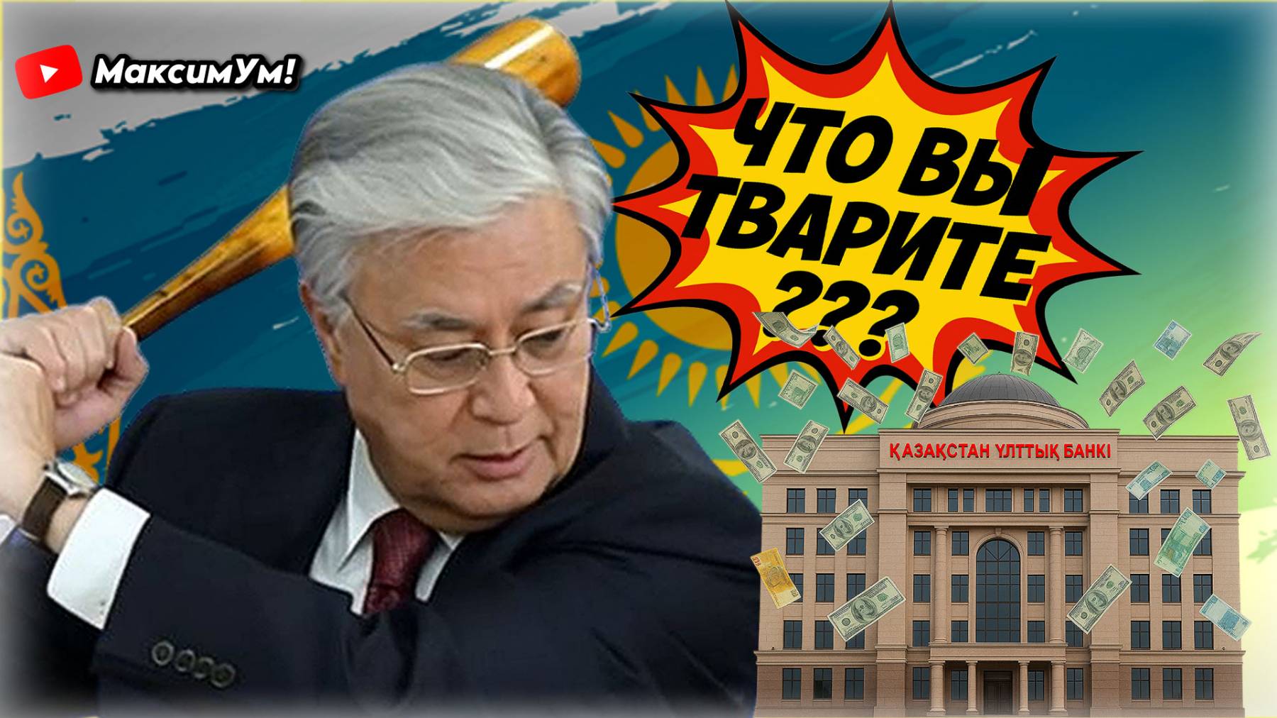«Столько казахов не нужно!» ❌ Откровенно: КАК УБИВАЮТ КАЗАХСТАН и что делает Токаев | Пётр Своик