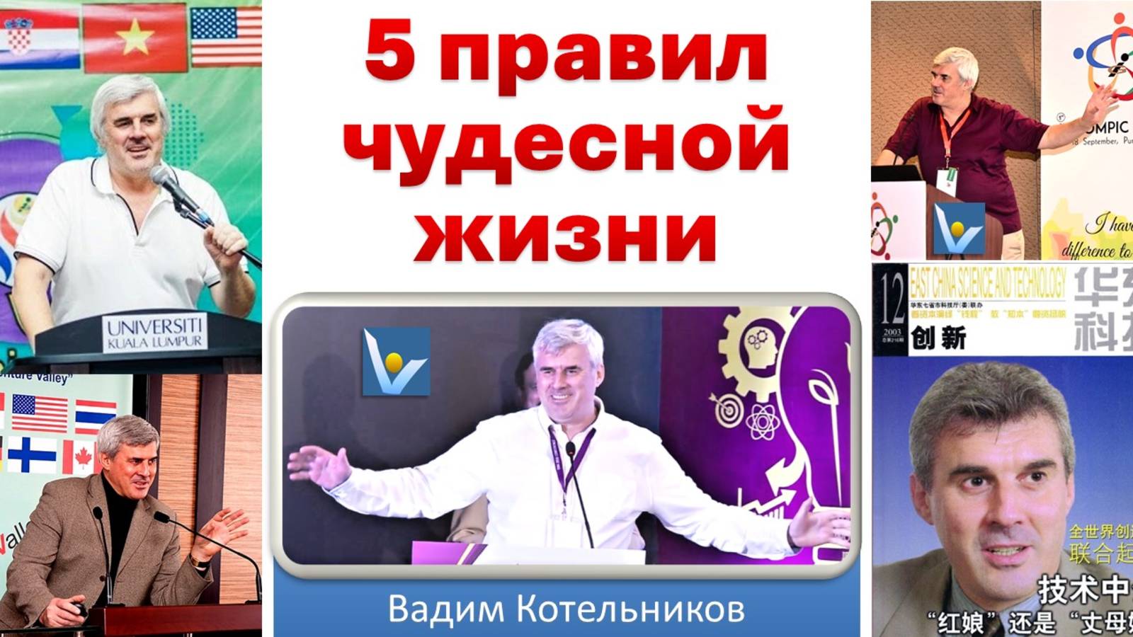 "5 ПРАВИЛ ЧУДЕСНОЙ ЖИЗНИ", ВадиК - Что делать? логическое продолжение песни "Если у Вас нету тёти"