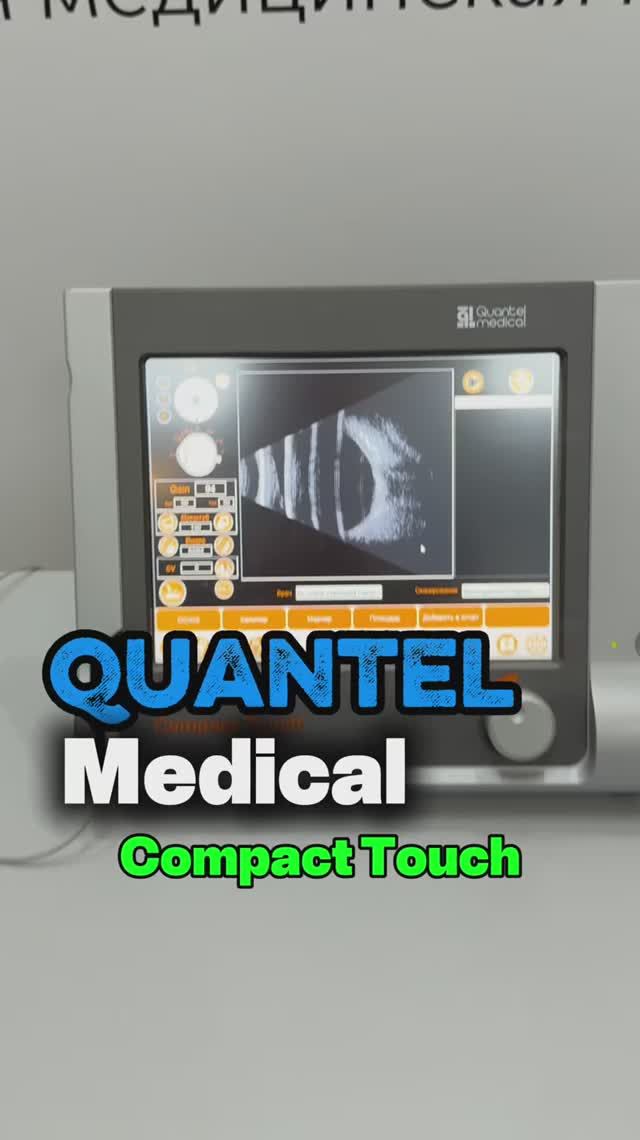 Ультразвуковой биомикроскоп Compact Touch — портативная система для точной визуализа