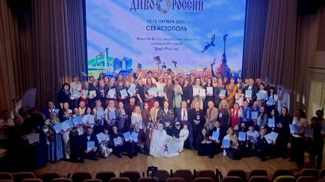 Финал XII Всероссийского туристического фестиваля-конкурса "Диво России" в Севастополе