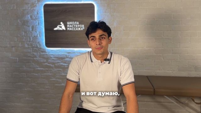 Отзыв о курсе «Классический массаж тела»