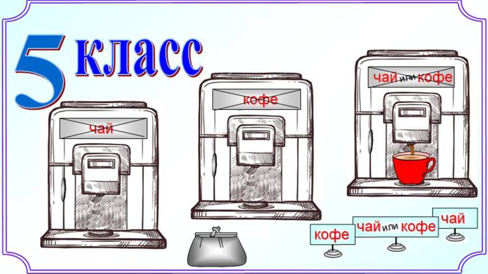 Автоматы с неправильными этикетками