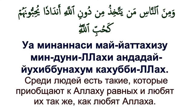 02.Сура "Аль-Бакара"( Корова )