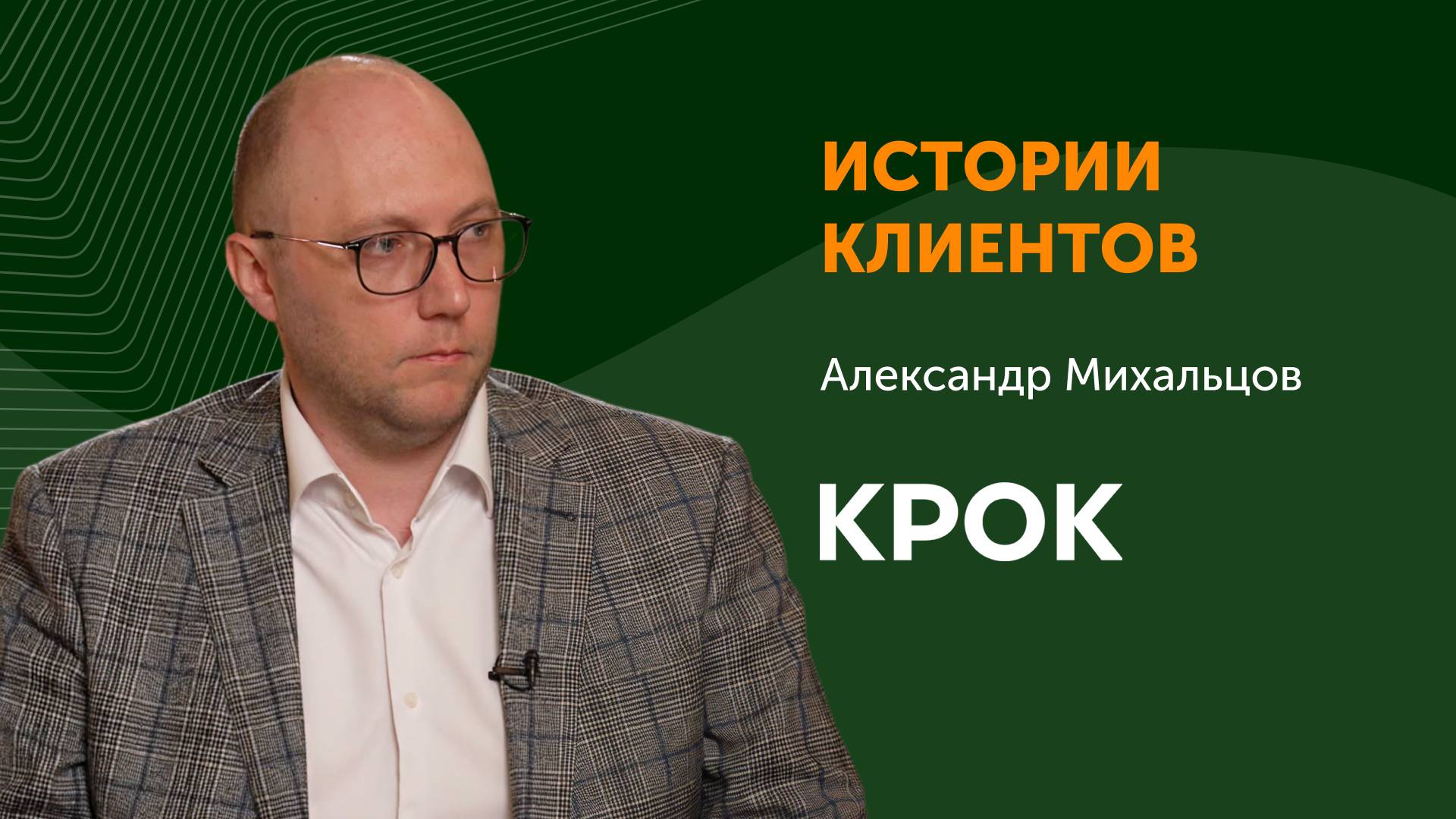 Как выбрать систему управления проектами и не ошибиться. Опыт КРОК.