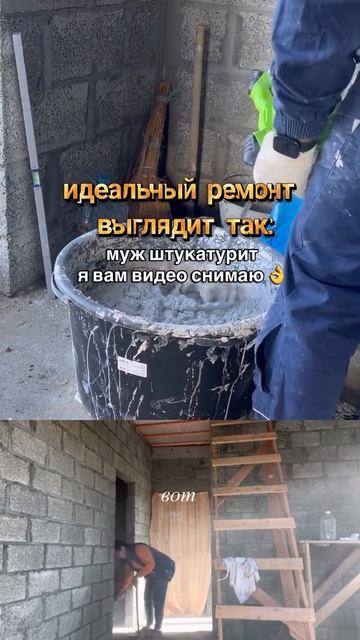 Муж штукатурит, я для вас снимаю. Переезд на юг, семья, Анапа, купили дом на хуторе, ипотека, ремонт