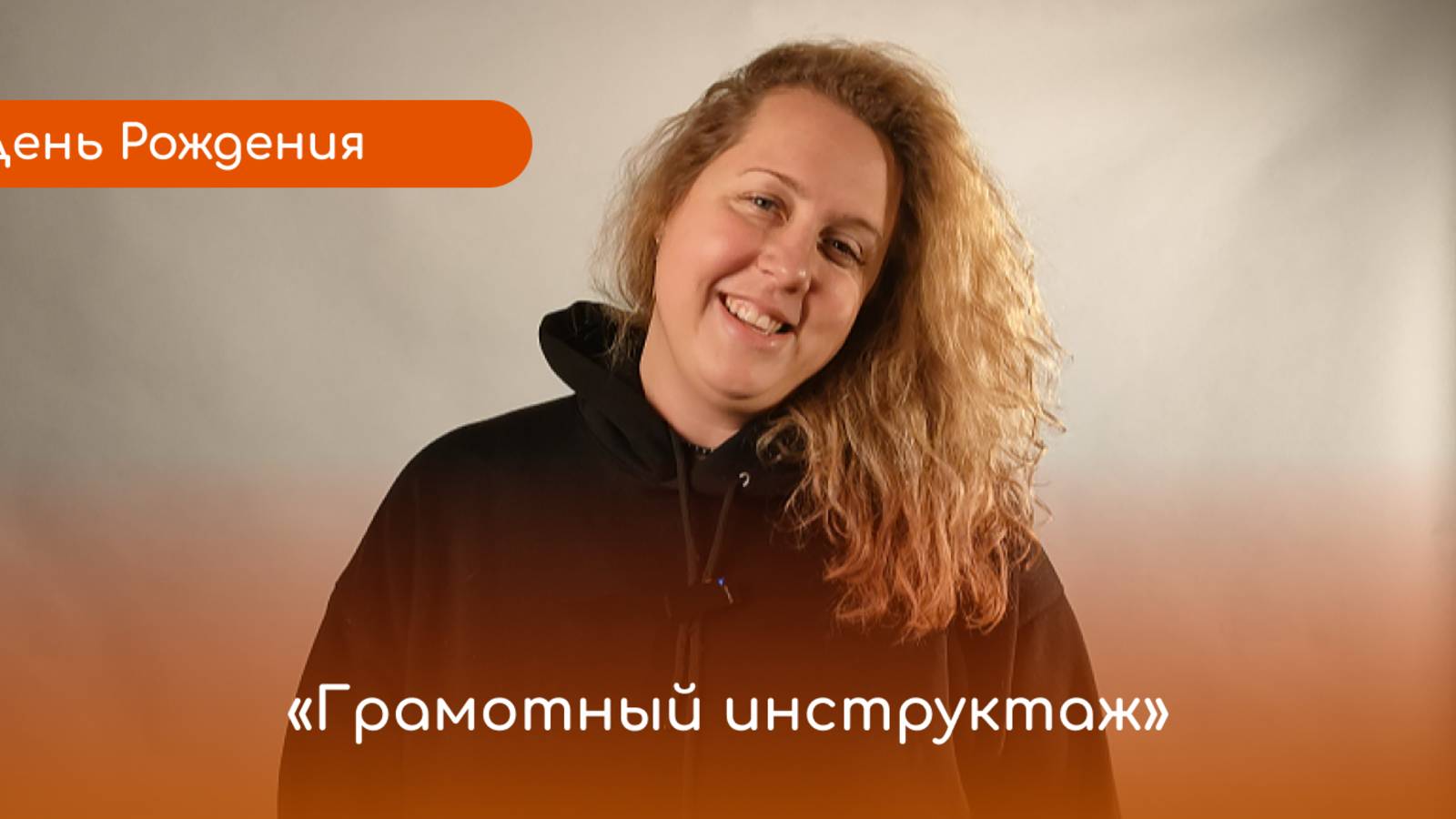 Анна — отзыв о холотропном семинаре «День Рождения». Холотропное дыхание. Центр «Ратрис»