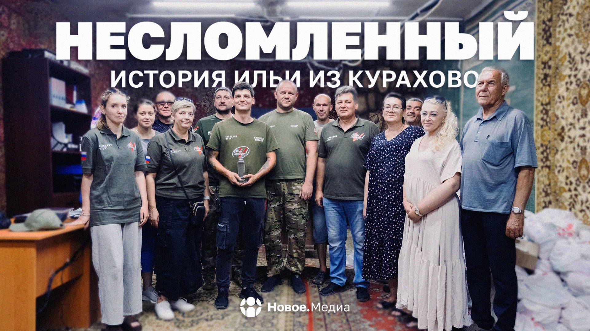 Илья из Курахово создал островок надежды для всего города