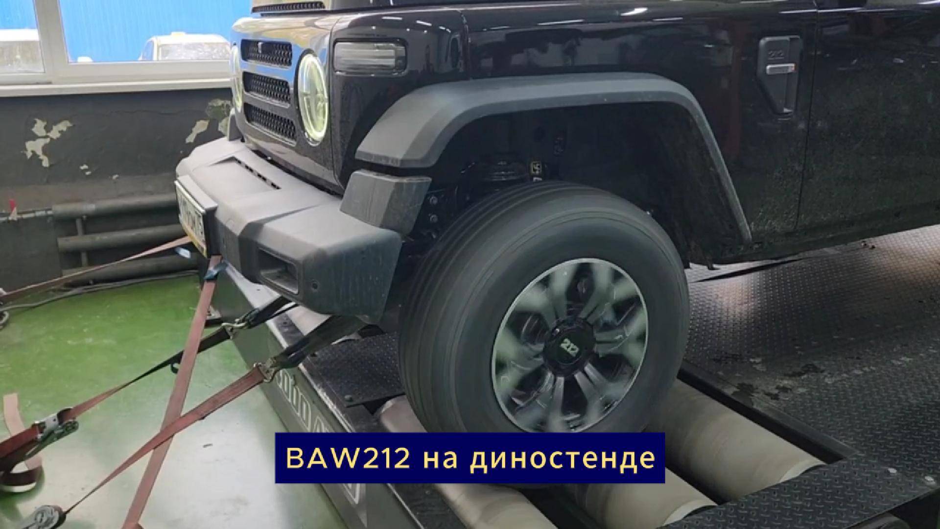Дизельный BAW 212 на диностенде. 🚘 📈