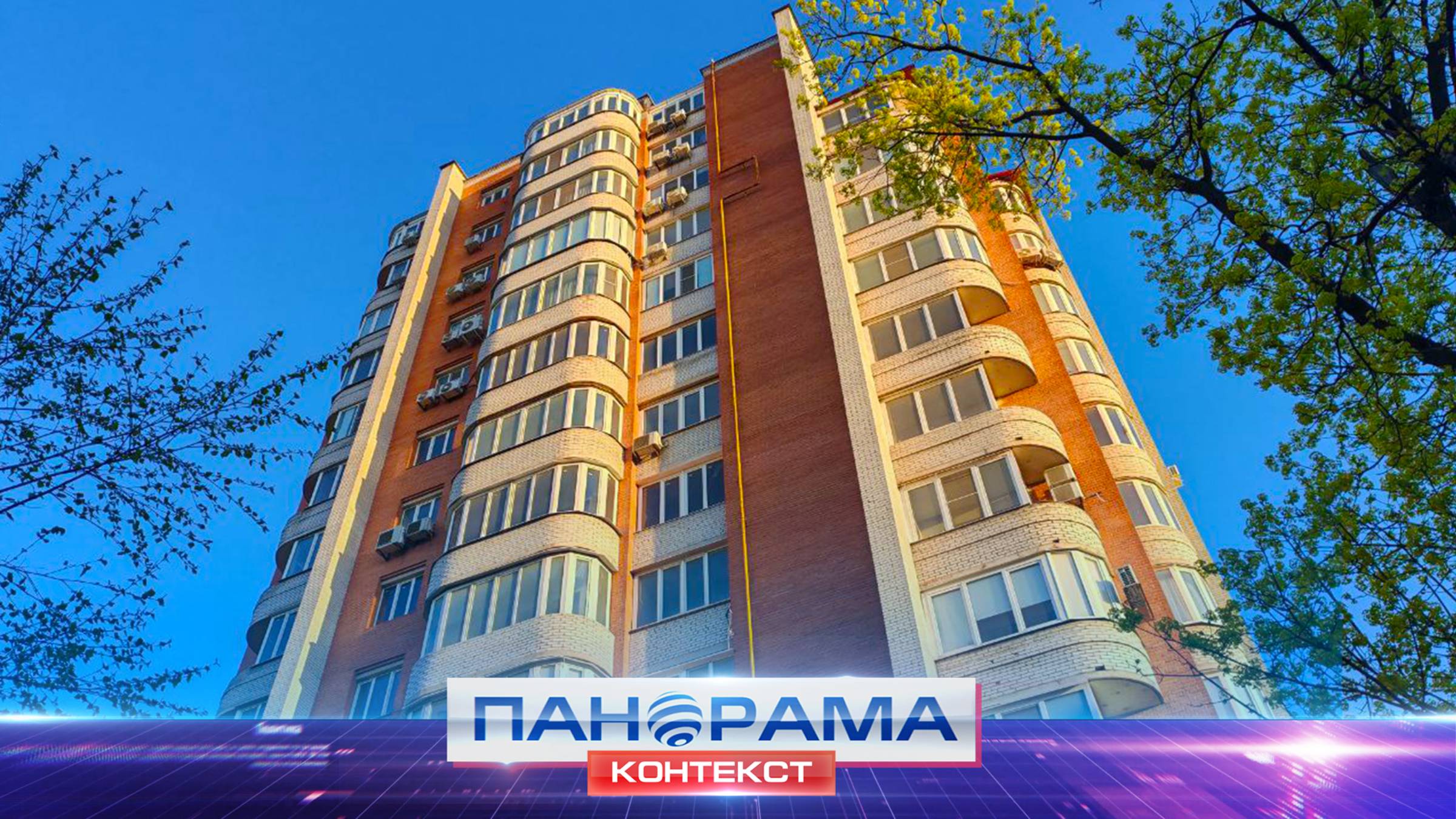 ⚡️ Новый руководитель Единого фонда по МКД — новые правила игры!