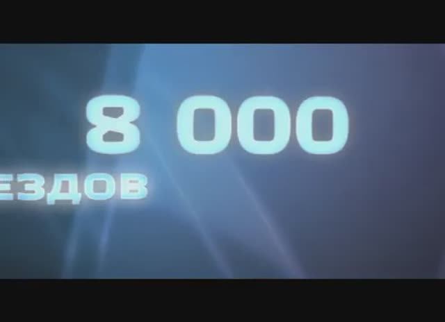 РЖД: «Оплата проезда. Причины и следствия» – корпоративный видеоролик