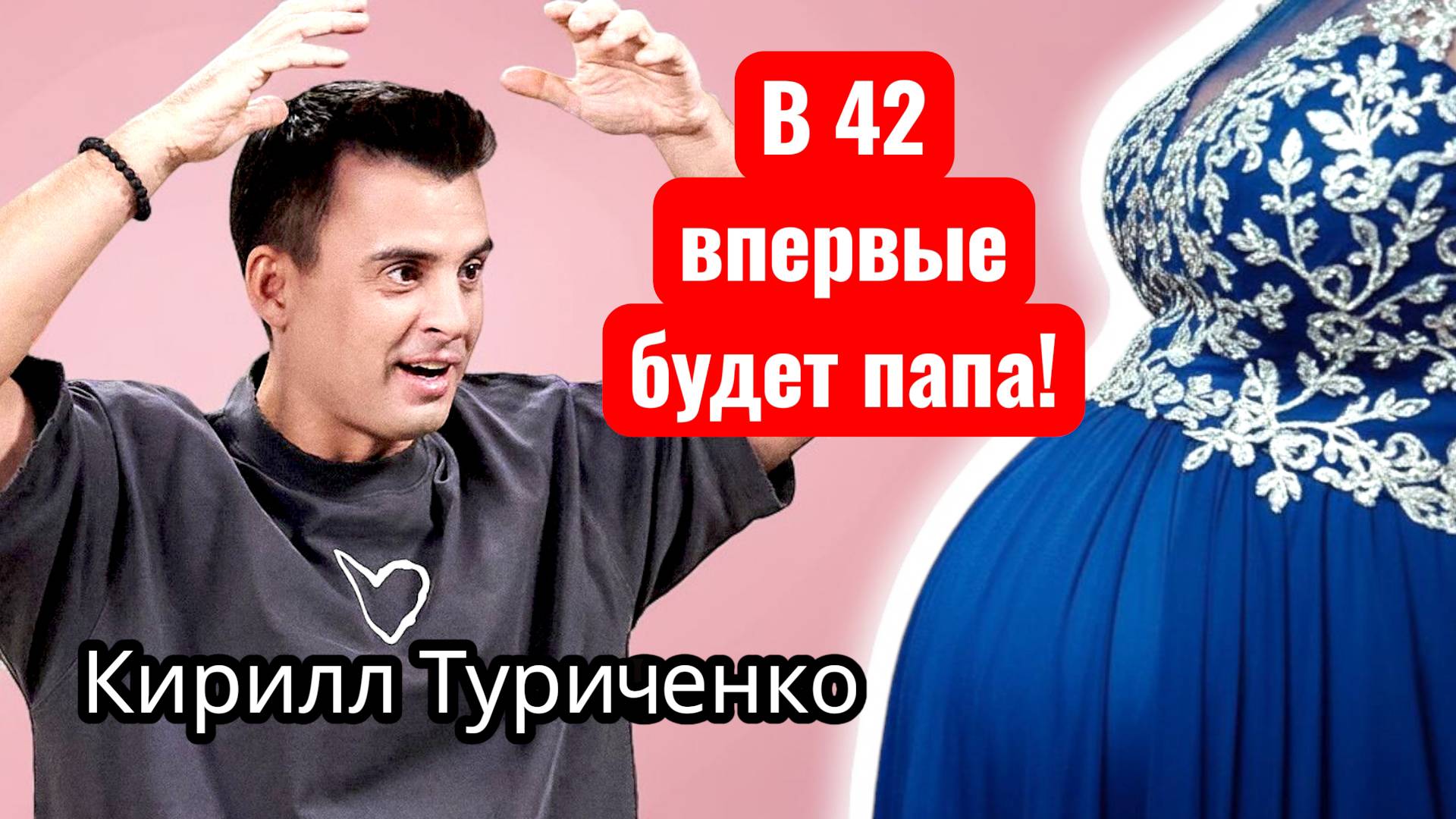 Кирилл Туриченко из "Иванушек" скоро станет папой! Его жену засняли в Москве на серьезном сроке 😱