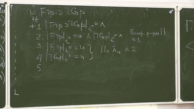 Зайцев Д.В. - Неклассическая логика и логика научного познания - 7. Модальная логика. Часть 4