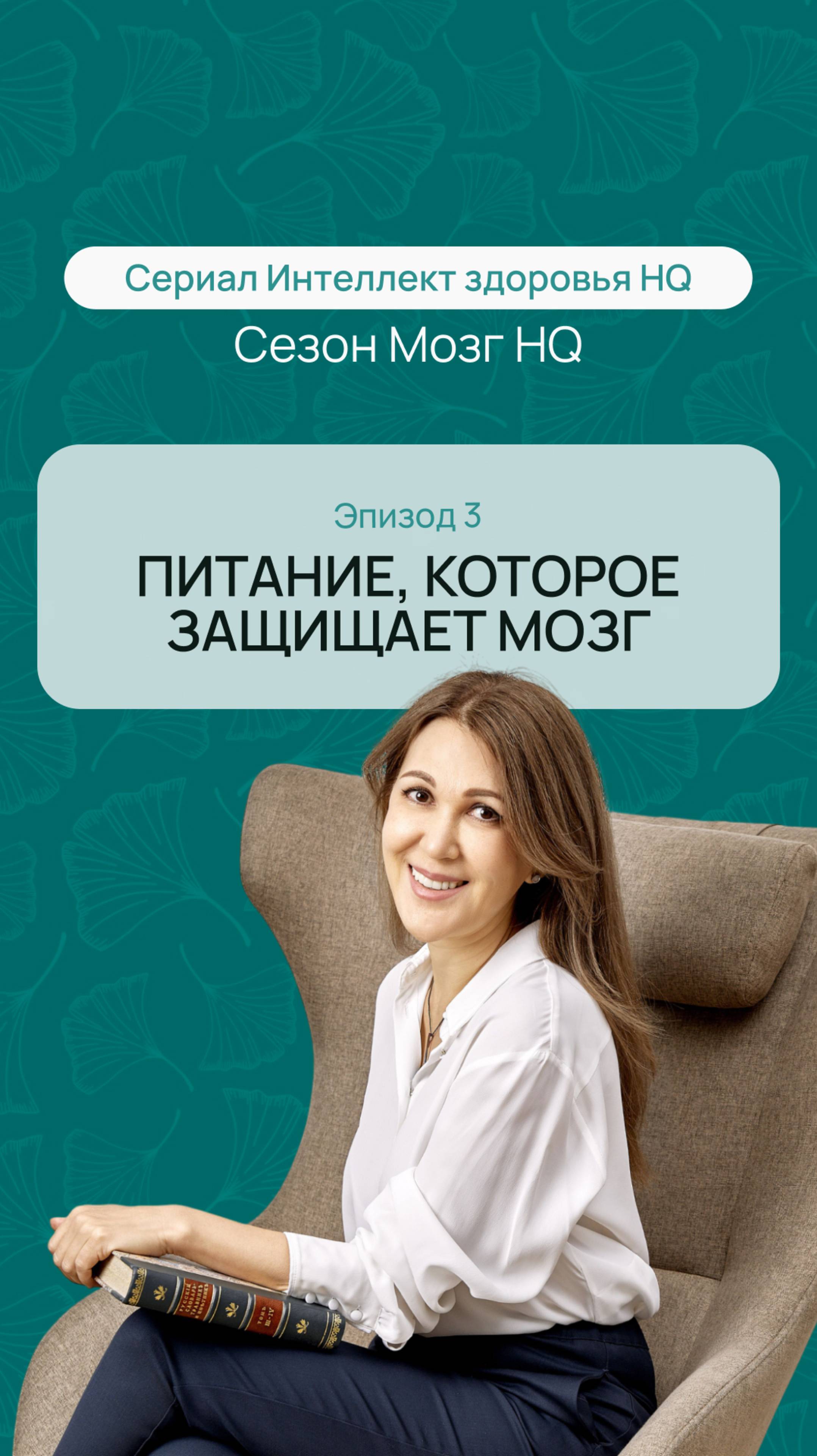 Питание, которое защищает мозг